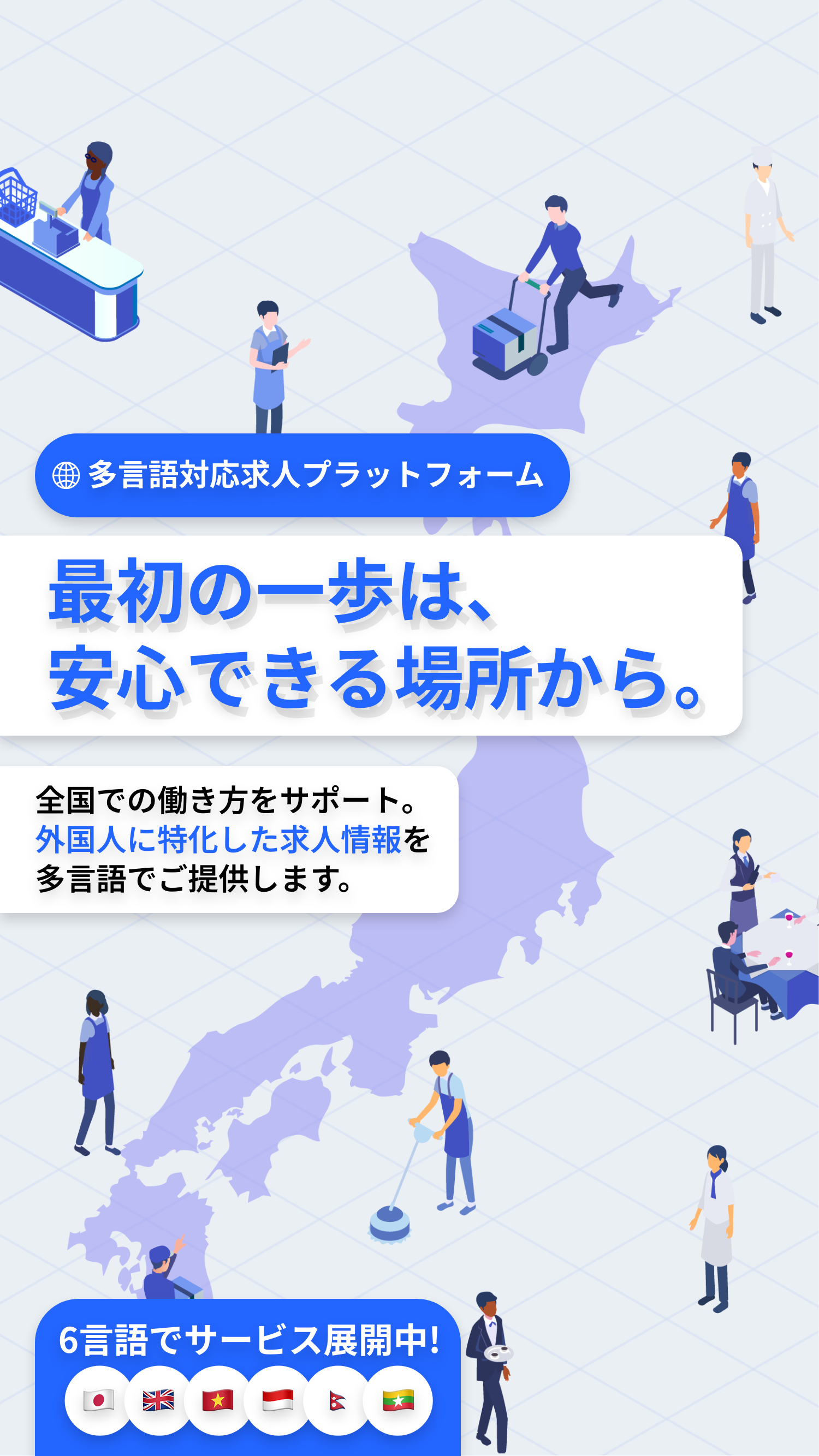 SJob